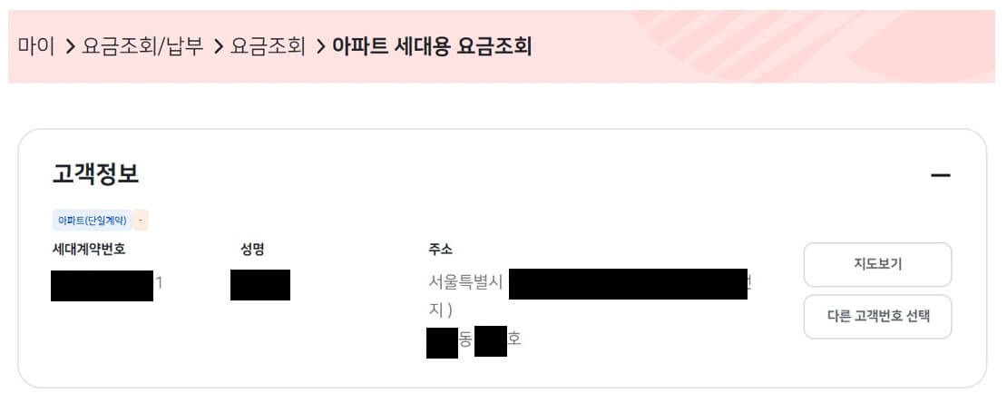 한전 전기요금 조회 전기요금 확인 방법 한전on한전온 전기사용량 고객번호 파워플래너 전기요금표