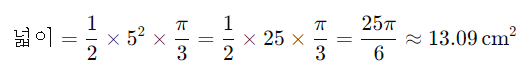부채꼴 넓이 공식: 쉽게 이해하는 방법