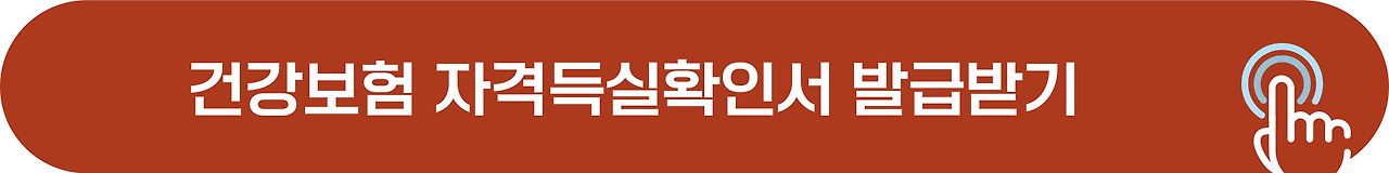 주민등록상 주소지 관할 주민센터 확인하기