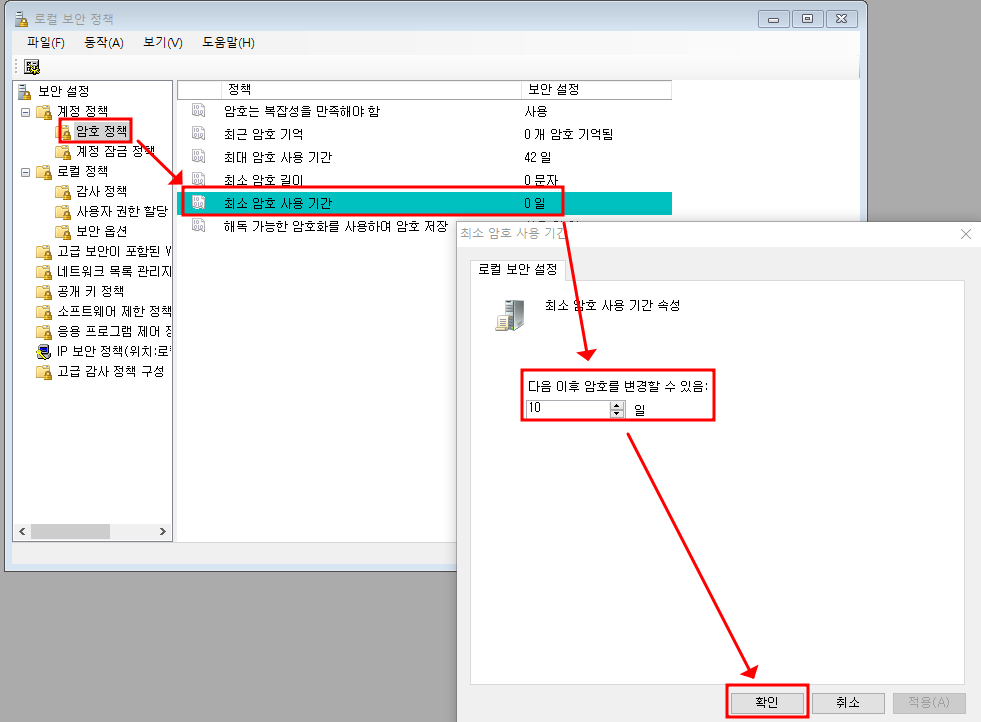 네트워크 관리사 실기 로컬보안정책 문제 03