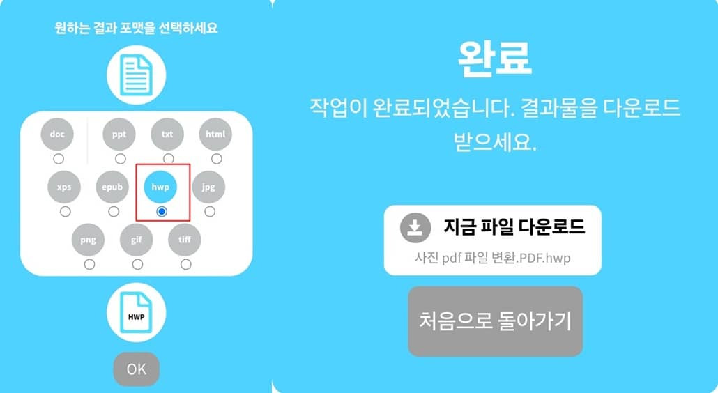 Pdf Hwp 변환 초간단 3가지 방법pdf를 한글파일로 변환