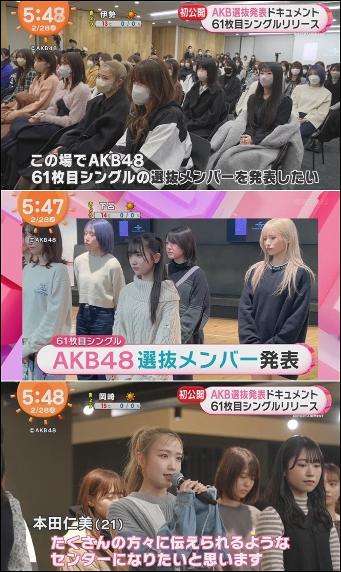 AKB48 유니버설 뮤직 이적 61th 센터 혼다 히토미 총선거 부활!?