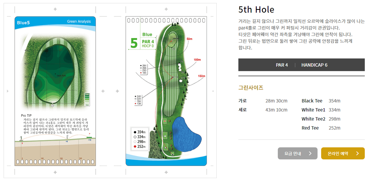 마우나오션 Cc Gc 코스공략도 홈페이지 예약 부킹 날씨 소개