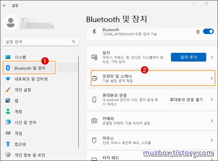 윈도우10 11 에서 기본 프린터 설정 및 기본프린터 설정 문제 해결방법