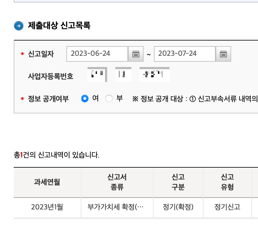 유튜브 티스토리 애드센스 부가세 신고하는방법 영세율매출 외화획득명세서 첨부서류
