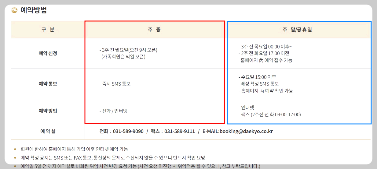 마이다스밸리골프회원권가격 마이다스밸리회원권매매 마이다스밸리골프회원권매매 회원권114