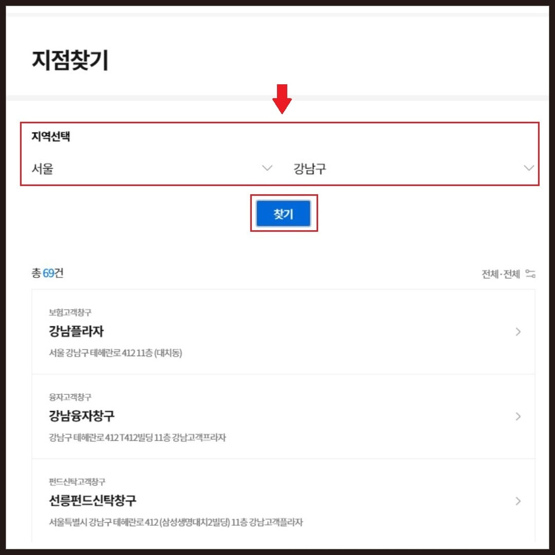 삼성생명 고객센터 전화번호 전국 지점 안내