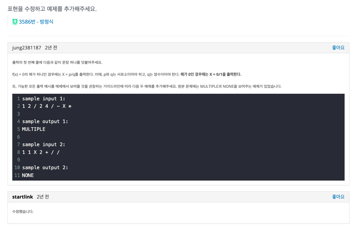 [BOJ 3568] 방정식