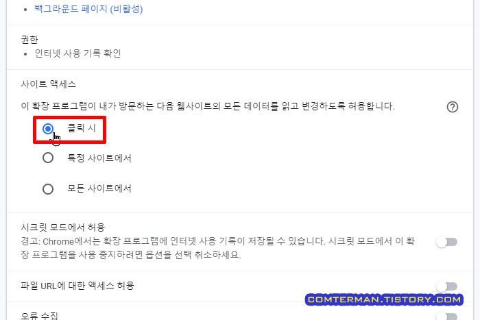 크롬에서 여러 개의 첨부 파일 일괄 다운로드, uClick iDownload 사용법