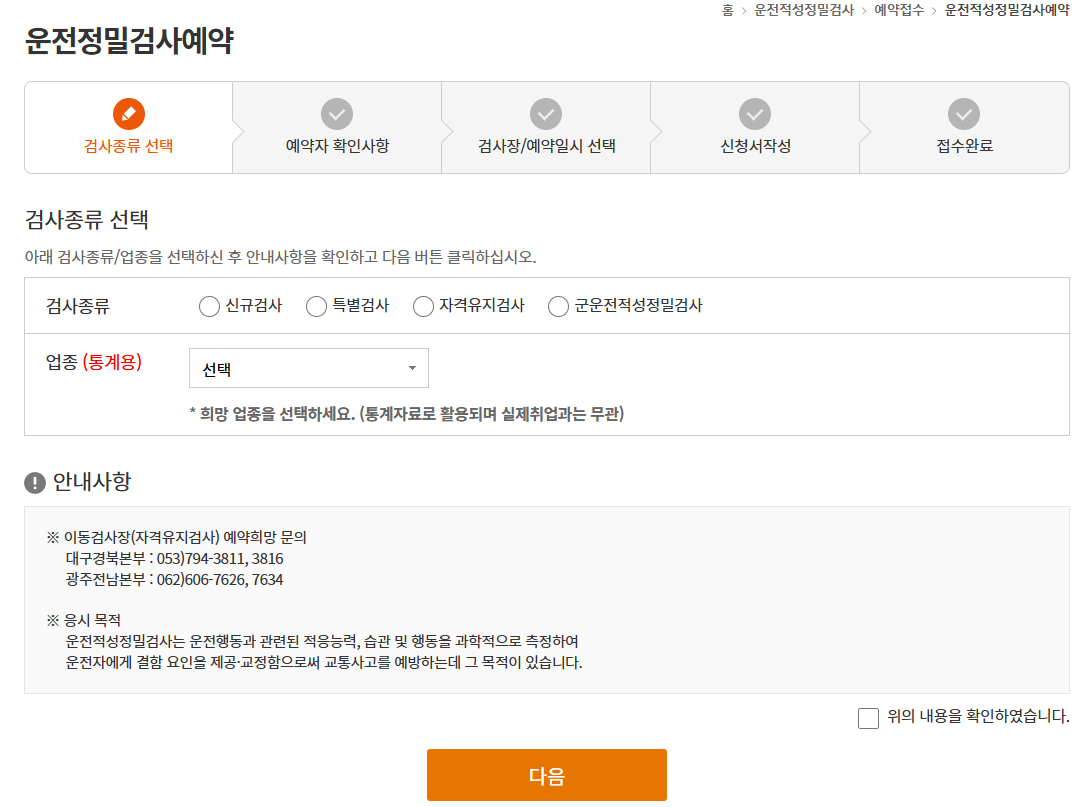 TS국가자격시험 홈페이지 (lic.kotsa.or.kr/)