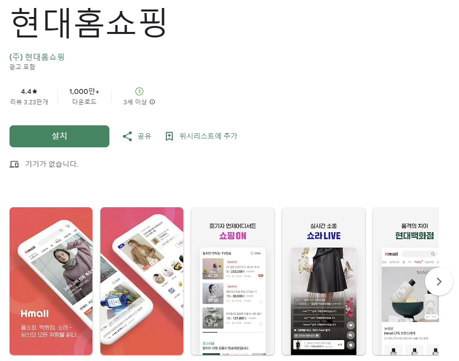 현대홈쇼핑 홈페이지 바로가기 (hmall.com)