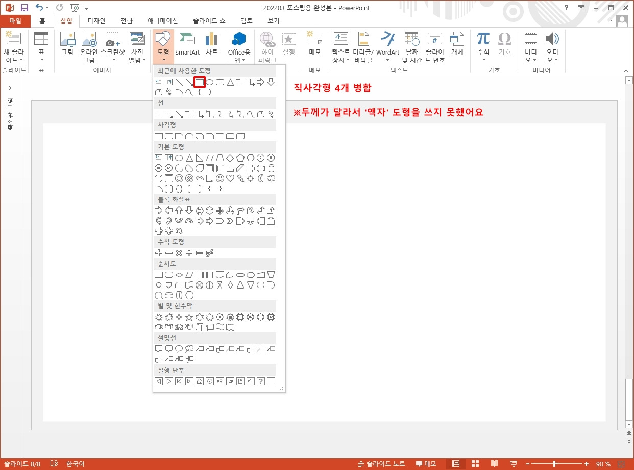파워포인트 배경 나무로 소제목 영역만 꾸미자
