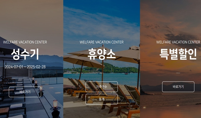 한전KDN 휴양소 홈페이지 바로가기 (https://kdnict.cjtone.co.kr/se)