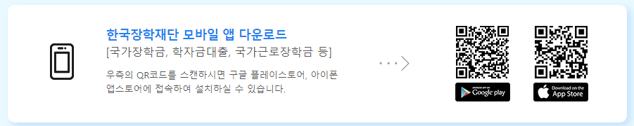 국가장학금 소득분위별 지급금액 모의계산 체크하기