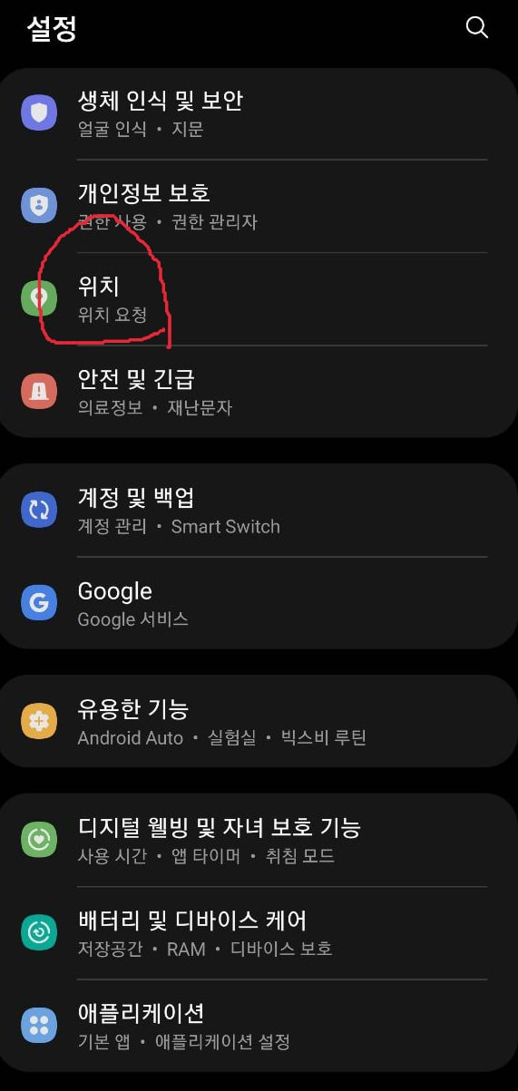 구글 위치 추적으로 잃어버린 휴대폰 찾는법과 반대로 끄는 방법 2분정리