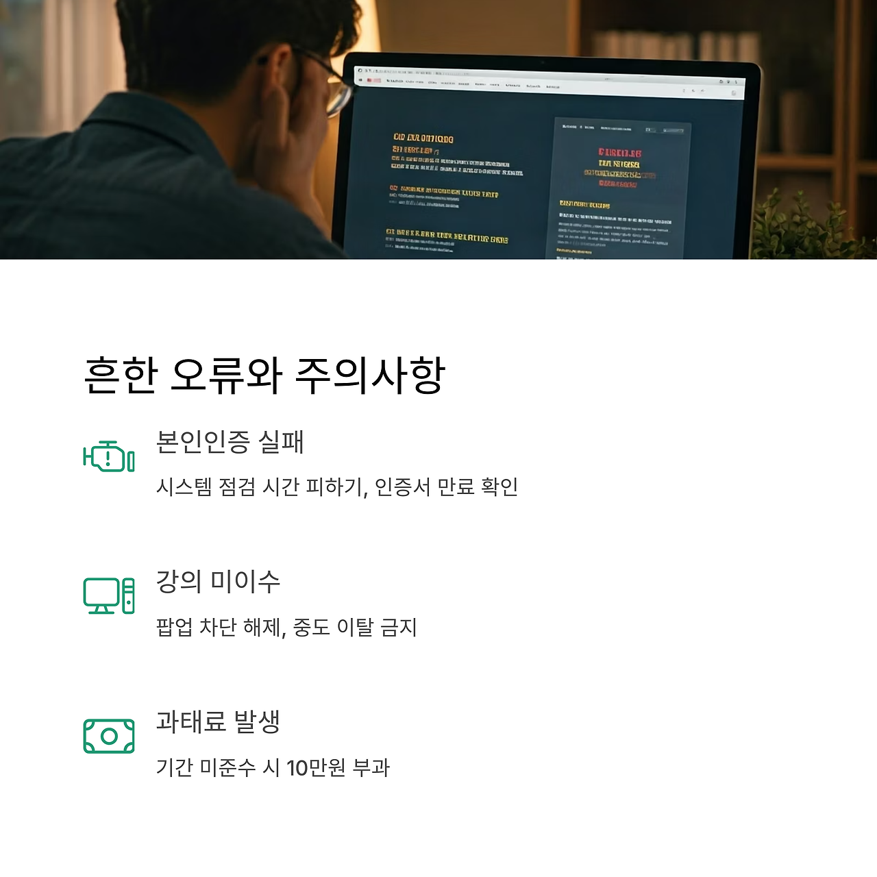 2025년 민방위 사이버교육 총정리