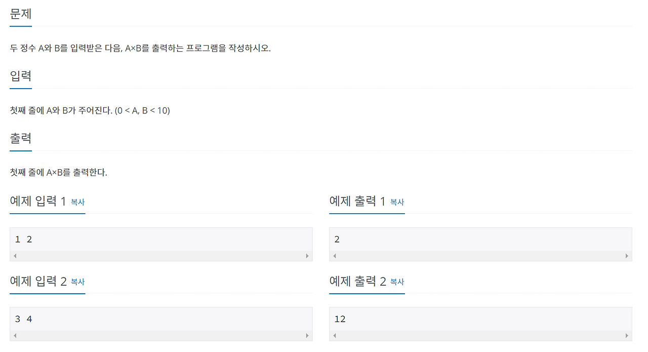 백준 / Java / 10998번 / A x B