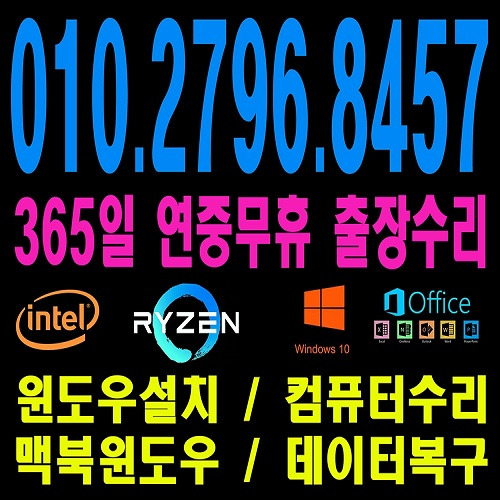 서초구 양재동 컴퓨터수리 포맷 윈도우설치 Windows 업데이트를 롤백하는 방법