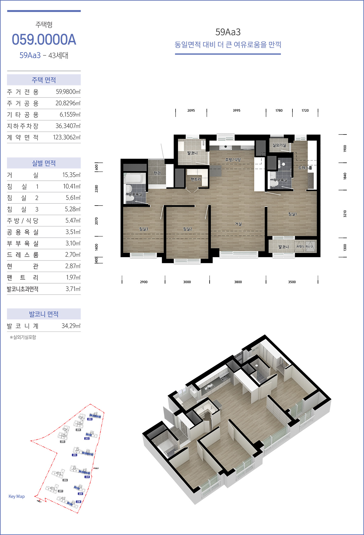부동산 기록소 계룡 대실지구 2bl 공공분양 청약 평면도 분양가