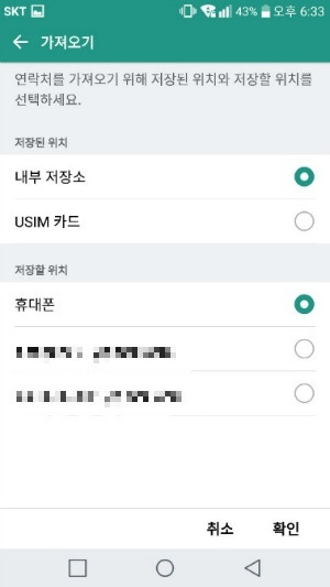 핸드폰 연락처 컴퓨터로 옮기기 영상보고따라하기