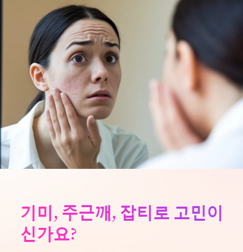 도미나크림 효과 사용법 부작용 치료방법까지~