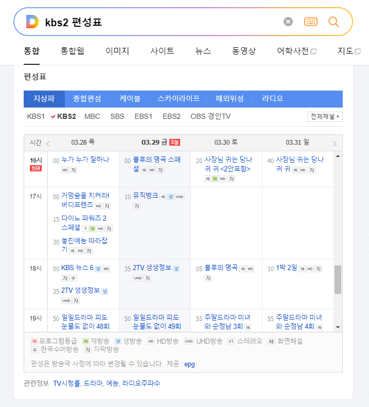 KBS2 온에어 바로가기