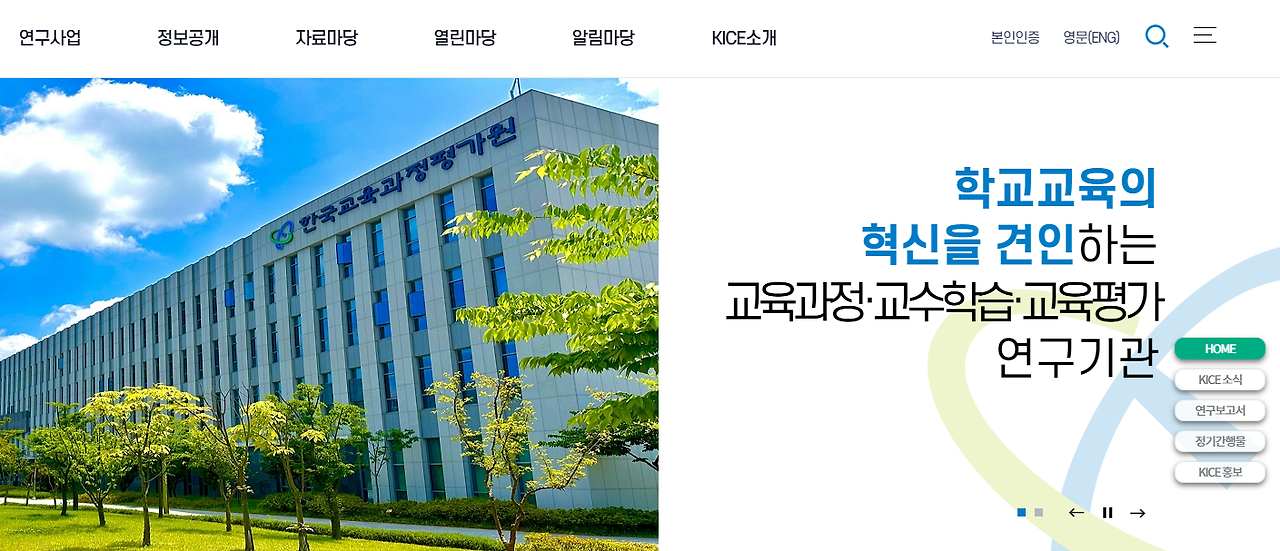 한국교육과정평가원 기출문제 다운로드