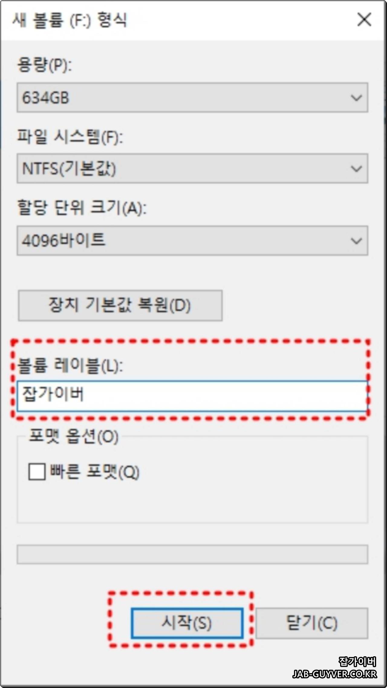 윈도우11 삭제 및 윈도우10 클린설치 초기화 C드라이브 포맷