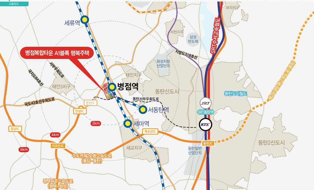 병점복합타운a1블록 행복주택 모집공고 화성 임대주택