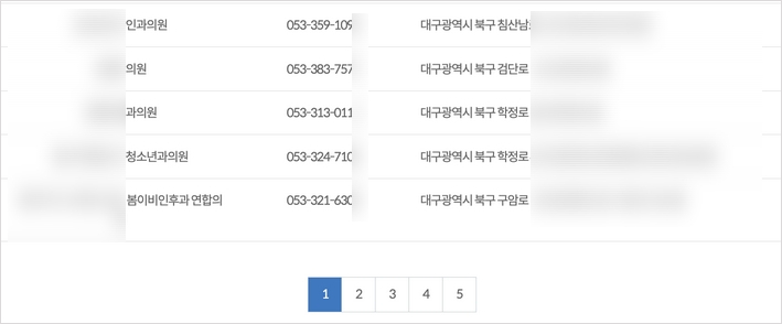 대구 북구 자궁경부암hpv 주사 무료예방접종 가격비교 검진검사기관 및 지정병원 찾는 방법 가다실9가 가격