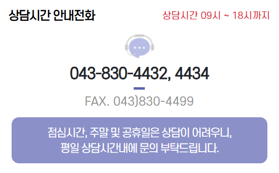 유해화학물질 안전교육 온라인 바로가기