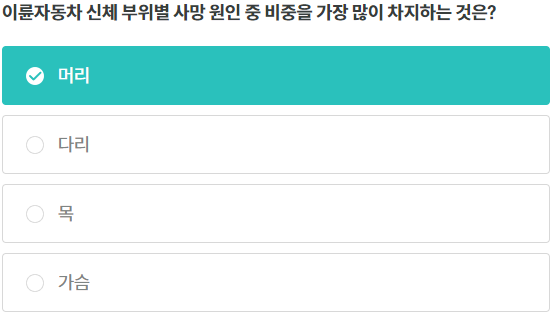 배민커넥트 배달의 민족 배민커넥트 안전보건 시험 정답