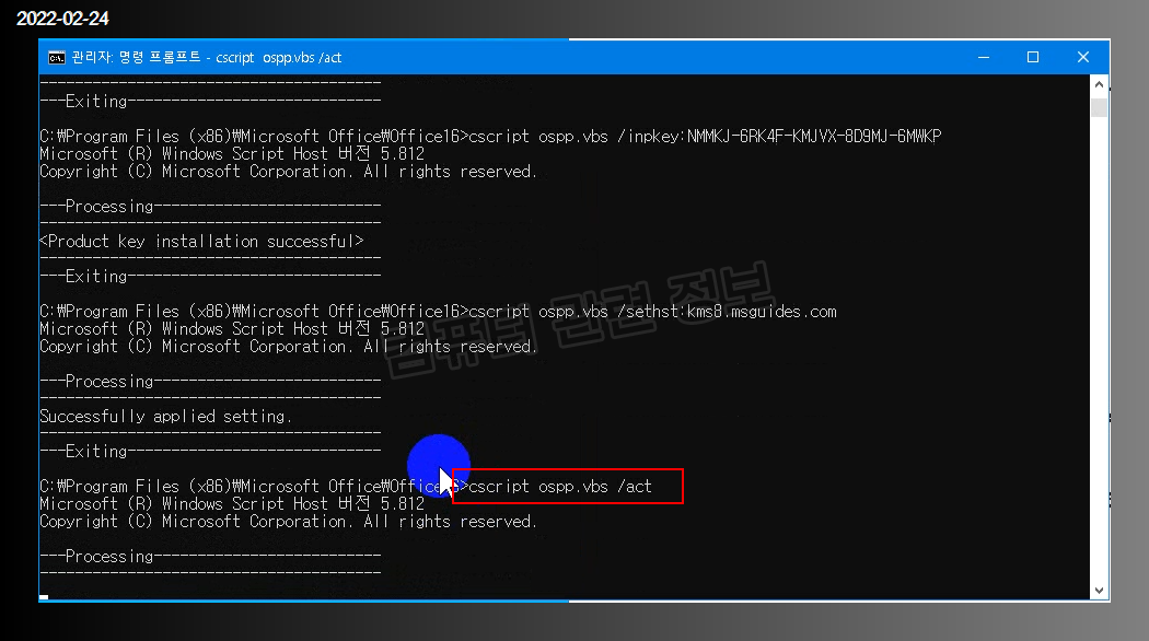 인증툴이나 크랙없이 오피스 인증하는 방법(2021, 2019, 2016, 365)