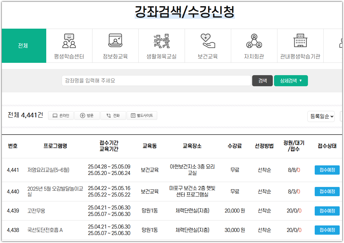 서울 마포구청 홈페이지(https://www.mapo.go.kr) 바로가기