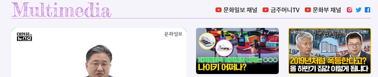 문화일보 홈페이지 바로가기 | 고객센터 전화번호 정리 (www.munhwa.com) - 카카오의사랑