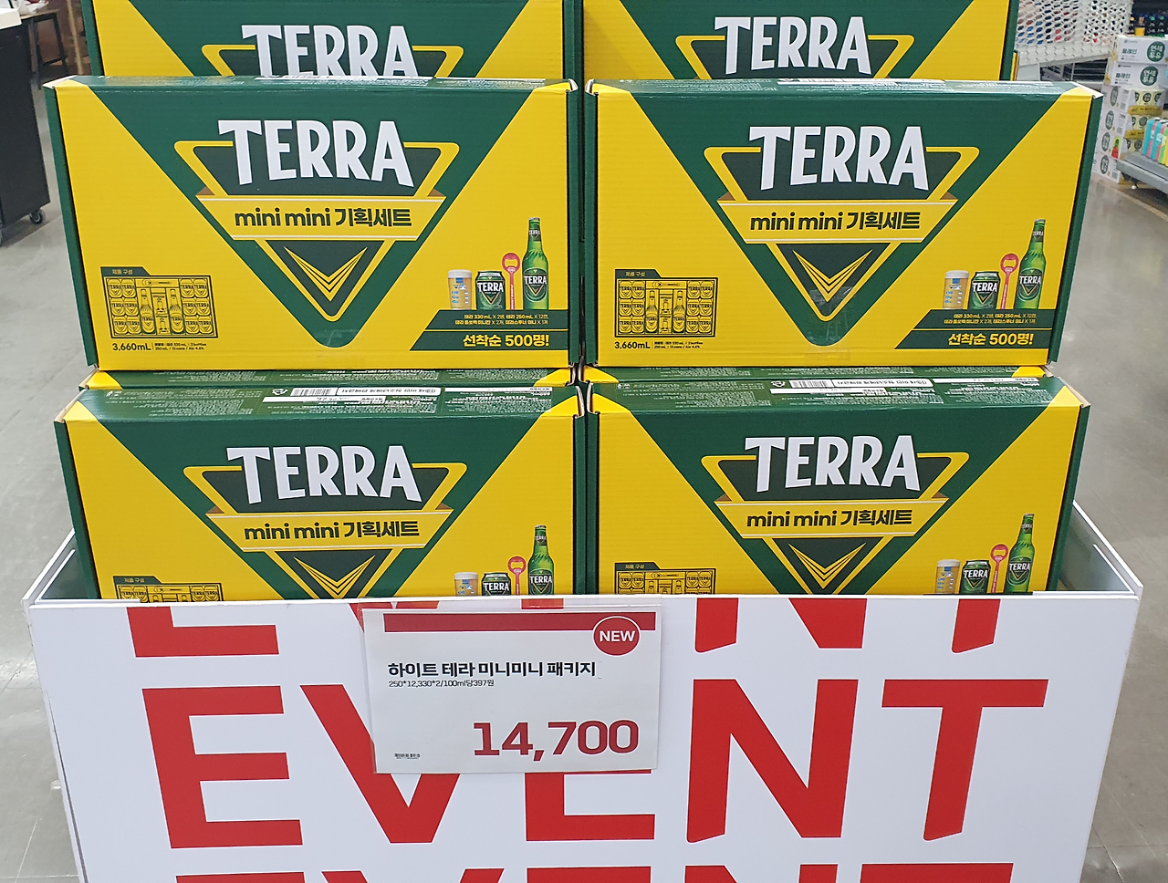 테라 미니미니 기획세트 Terra Mini 하이트 테라 패키지 롯데마트 하이트 맥주 기획 테라 소맥잔 스푸너