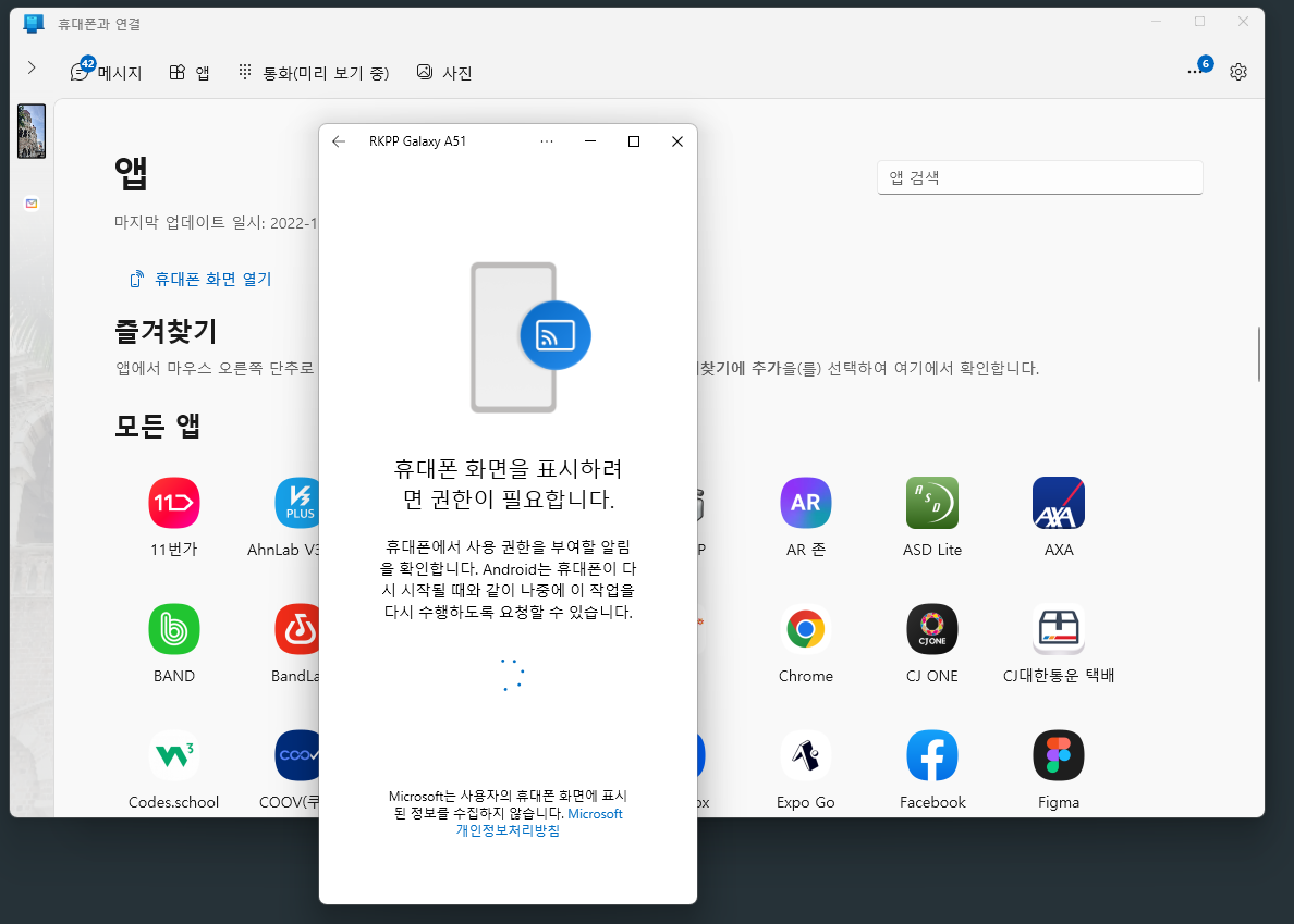 윈도우 휴대폰 연결하기windows Mobile Phone