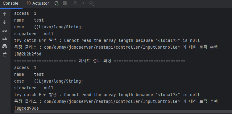 [Agent / ASM] agent의 transform 메서드에 ASM 바이트코드 적용하기 2 / ASM 라이브러리 이슈