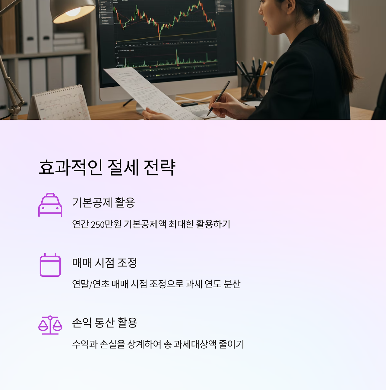 미국 주식 양도소득세 신고부터 절세 전략까지 완벽 정리