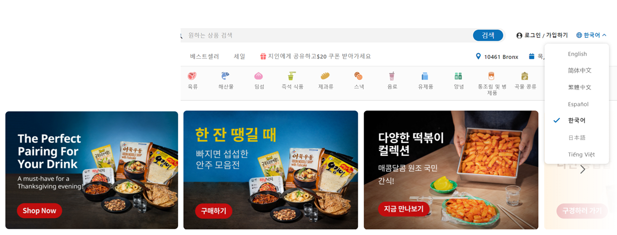 아시아 식품 이커머스 유니콘 Sayweee