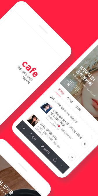 내가 가입한 카페 바로가기