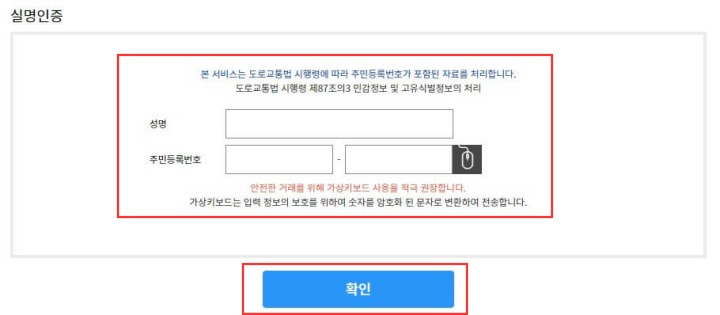어린이 통학버스 안전교육 온라인 신청 동승자 및 운전자 교육 이수증 확인증 발급