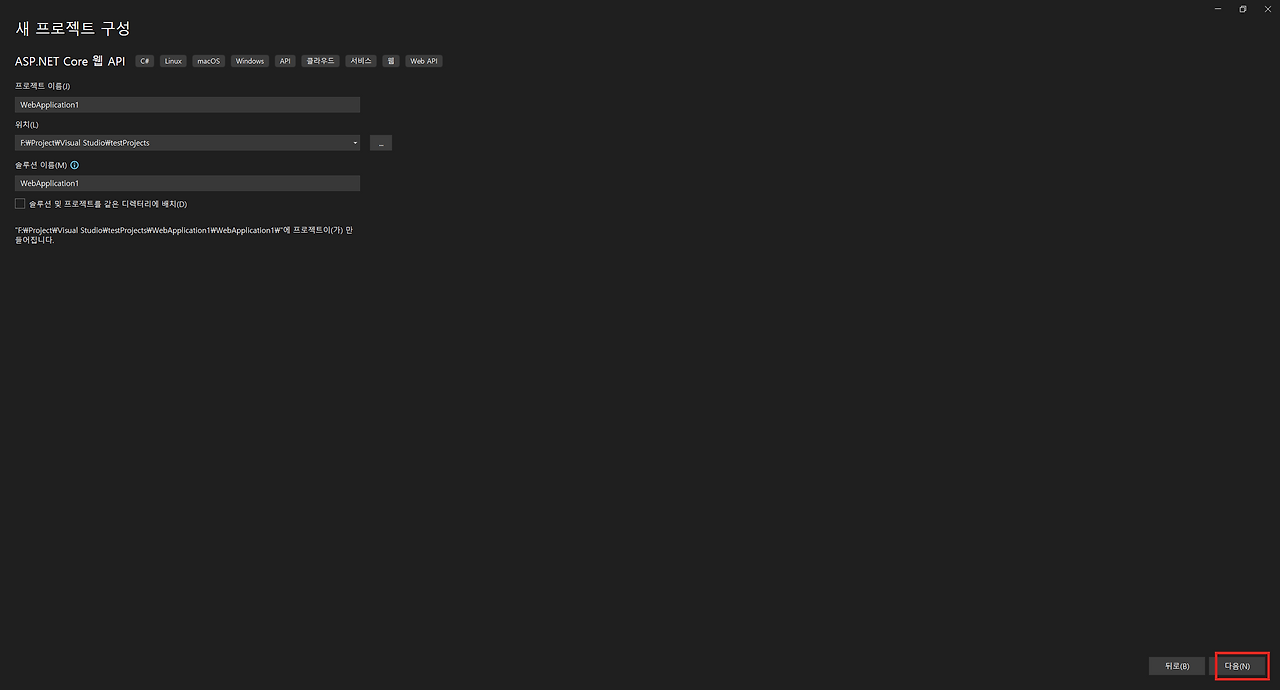 Window11 에서 IIS(인터넷 정보 서비스) 사용 해서 APS.NET Core 웹 API 프로젝트 구동 하기