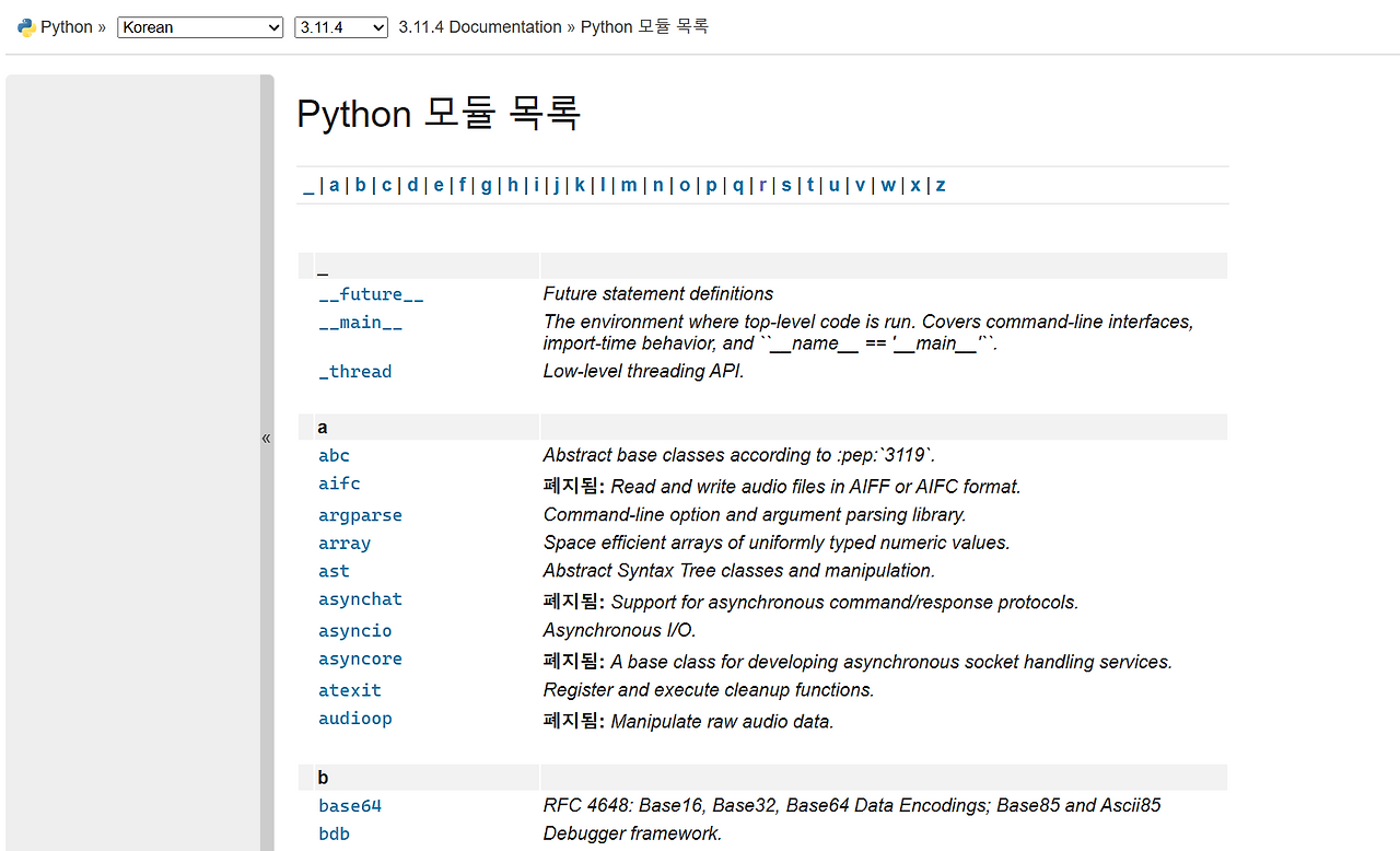 [python] 외장함수