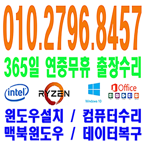 송파구 가락동 컴퓨터수리 포맷 윈도우설치 크롬 및 엣지의 즐겨찾기 및 북마크