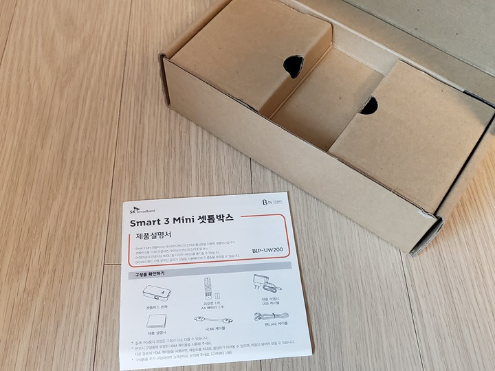 SK 브로드밴드 Btv 셋톱박스, 무선연결 가능한 Smart 3 mini 셋톱박스 한달후기