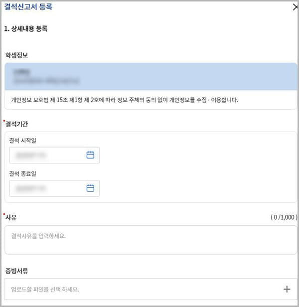 나이스 학부모서비스 자녀등록, 생활기록부 출력 (parents.neis.go.kr)