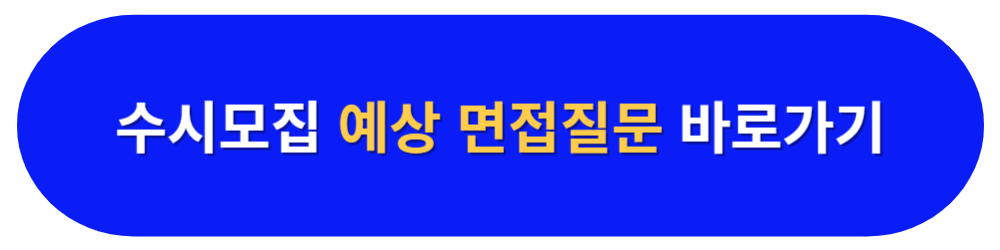 2025학년도 숭실대 정시모집 합격자 발표일 및 충원합격자 1차~5차 발표 조회 정시모집 실시간 경쟁률 수시모집 합격자 발표 및