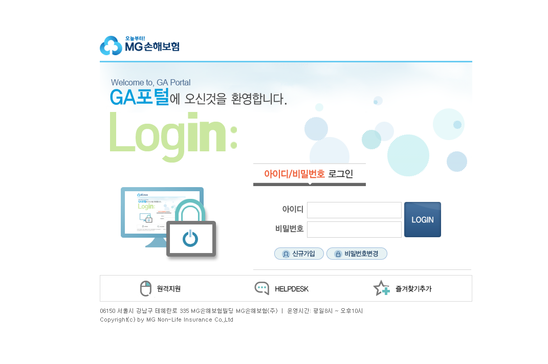 타클라마칸사막 :: MG손해보험 GA 영업포탈 (https://mganet.mggeneralins.com)