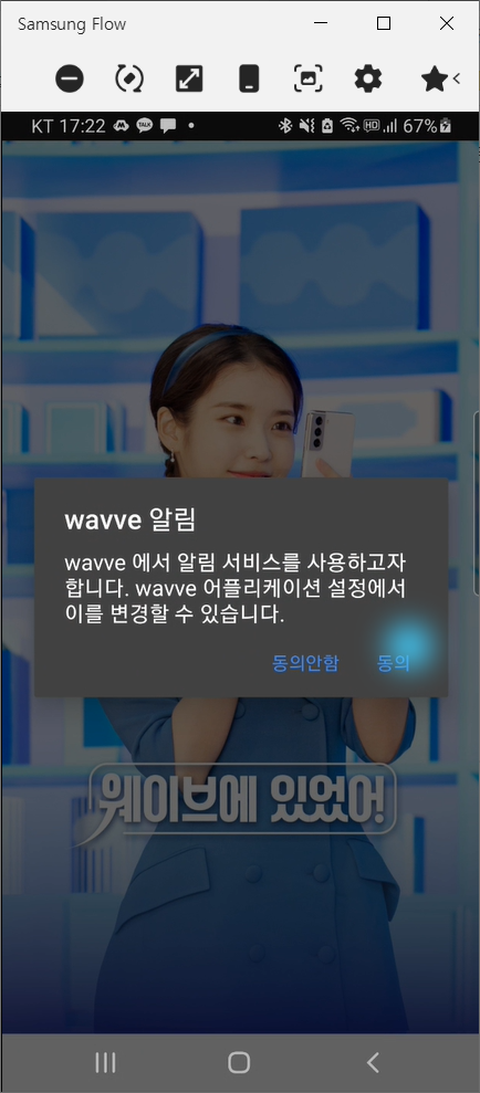 웨이브 앱 설치 및 회원가입 후 OTT 이용 방법 (wavve 사용법)